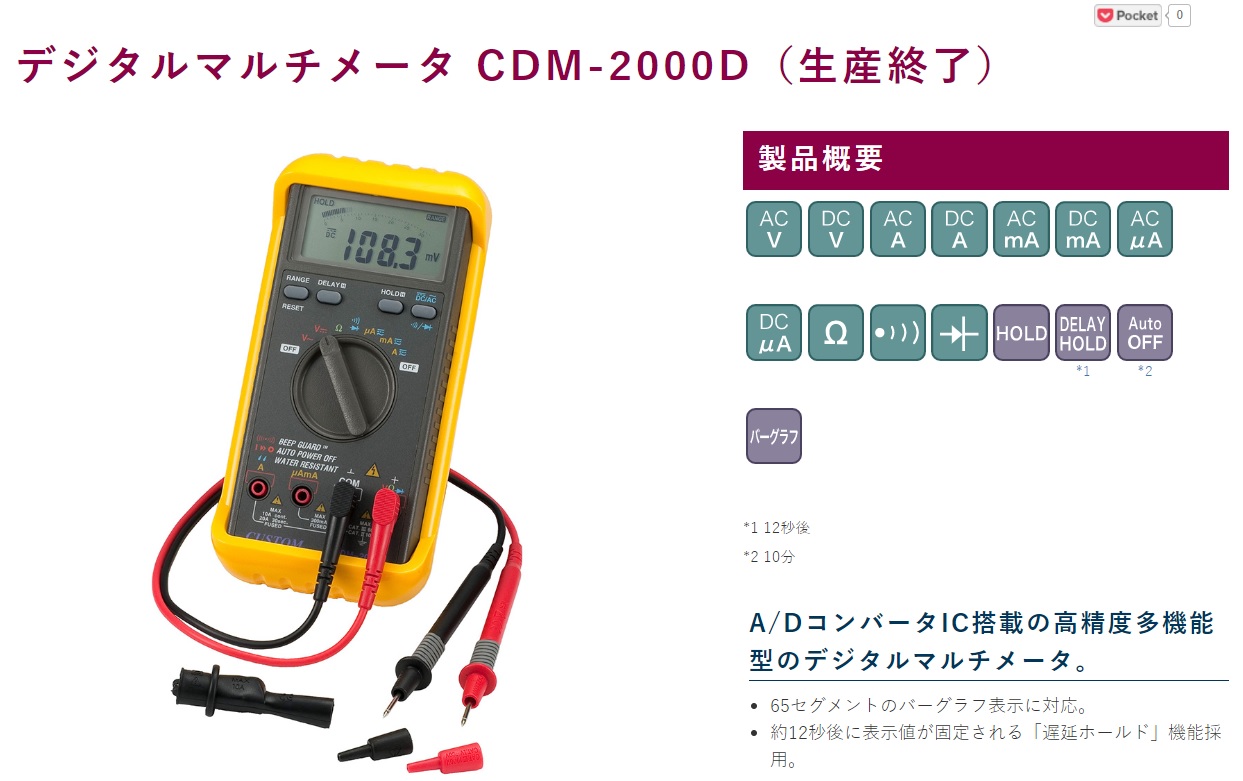 Ichiban Precision Sdn Bhd - Custom - Custom Digital Multimeter